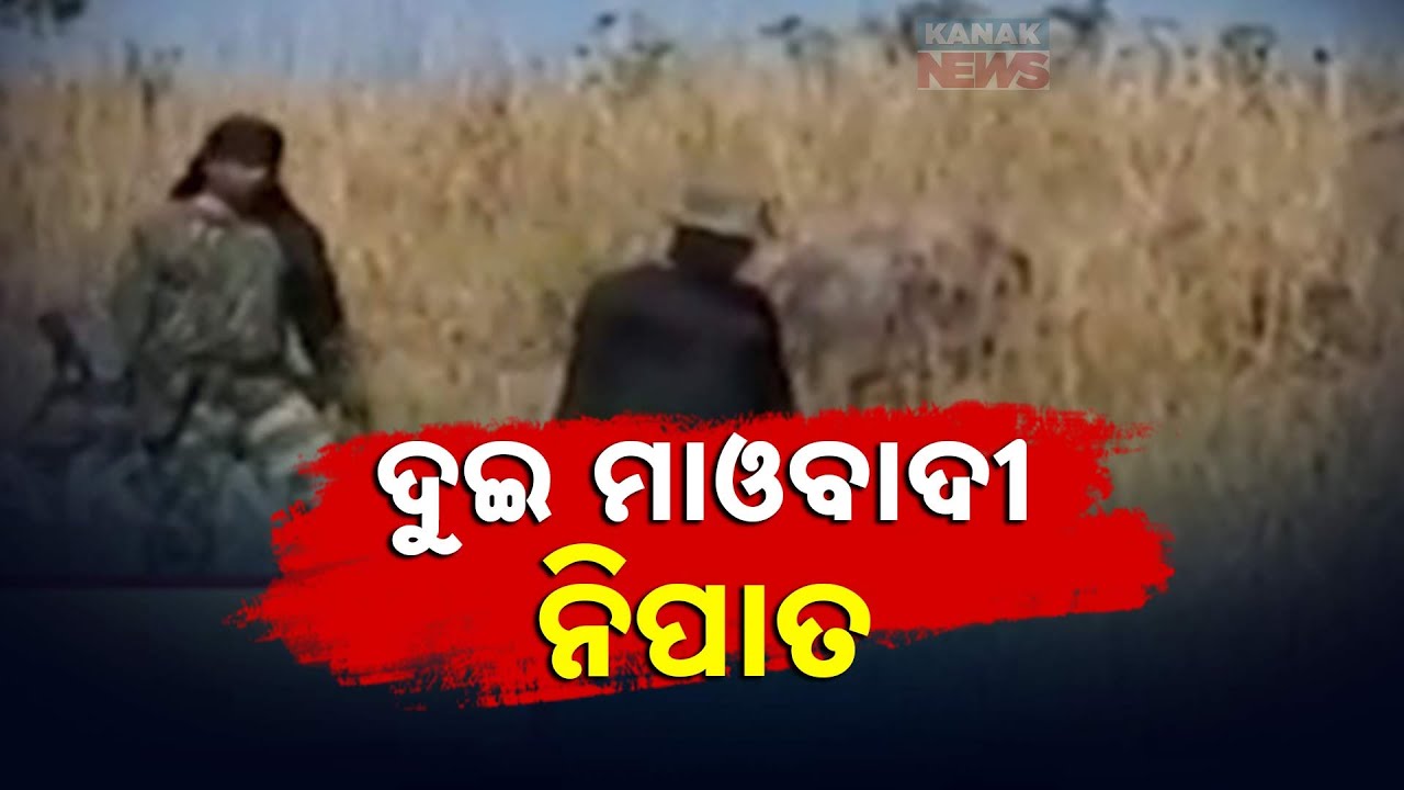 Malkangiri Border Encounter: 2 Maoists Killed In Sukma Forest Gunfight ...