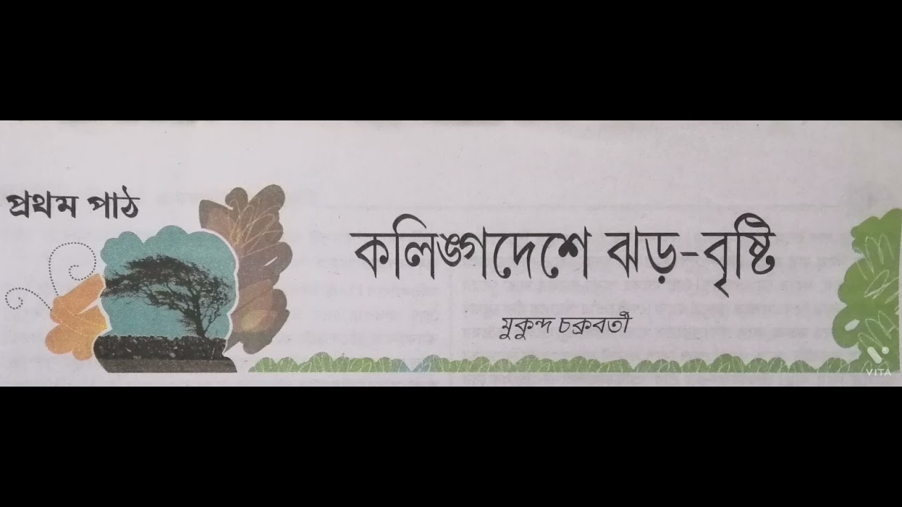 Kolingodeshe Jhor Brishti Class kolingodeshe-jhor-brishti-class