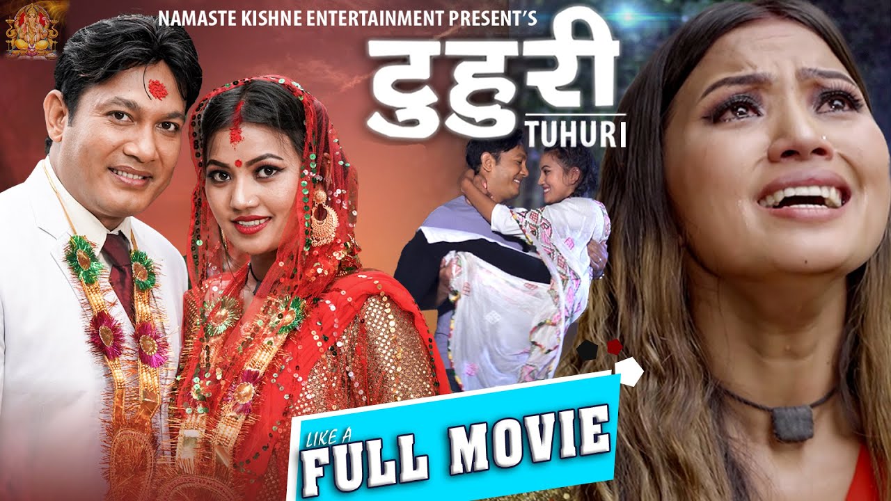 टुहुरी | TUHURI | official like a FULL MOVIE ft. Alina Rayamajhi, Binod ...