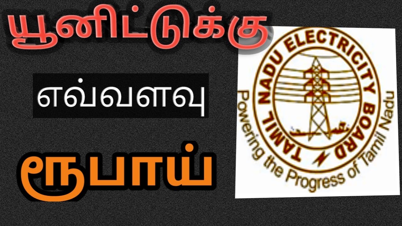 how to calculate of units and subsidy amount - YouTube