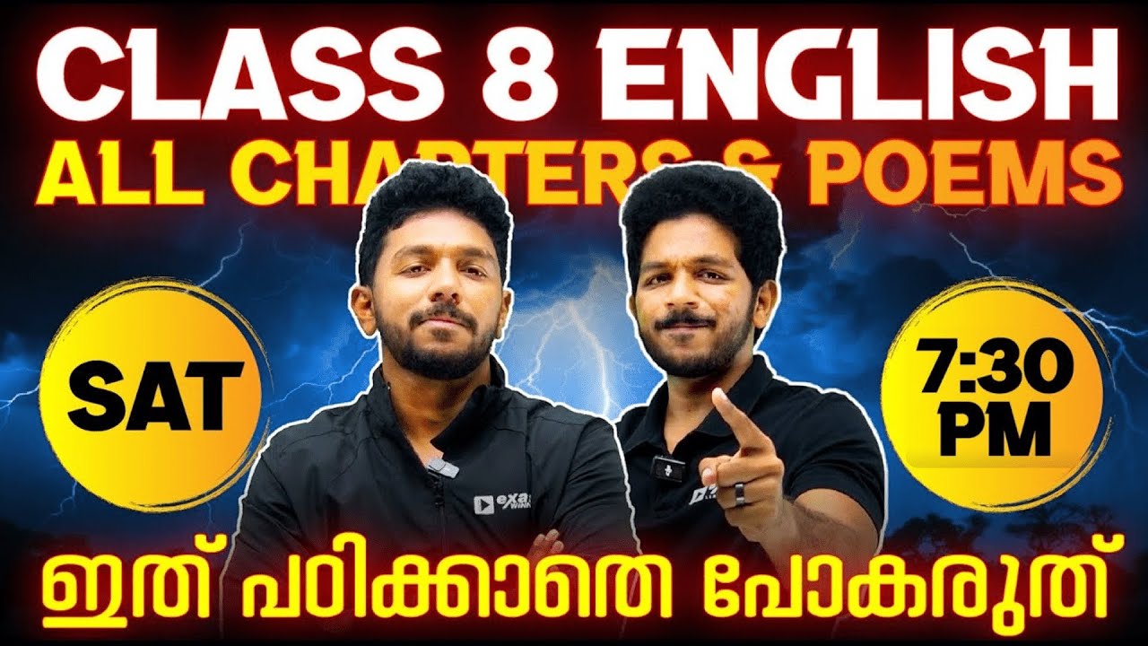 Class 8 Public Exam | English All Chapters and Poems | Exam Winner ...