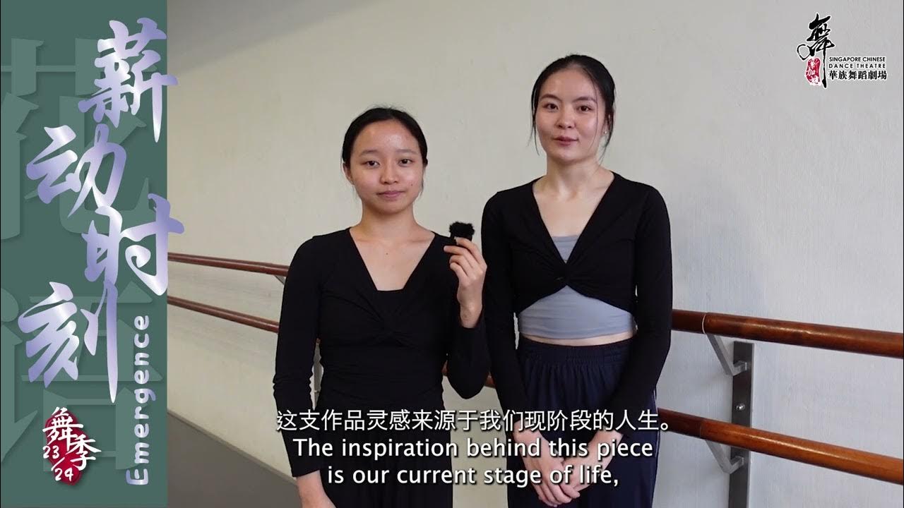 "Emergence 2023" -- Teo Kate-Lyn, Sophie Xie | 《薪动时刻 2023》-- 张瑈恩、谢佳琳 - YouTube