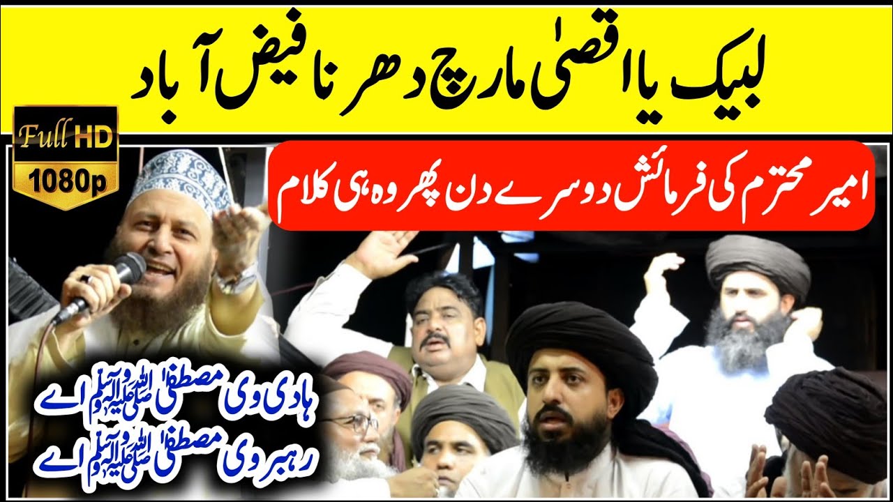 hadi v mustafa a rahbar v mustafa a | FaizAbad Dharna | TLP dharna ...