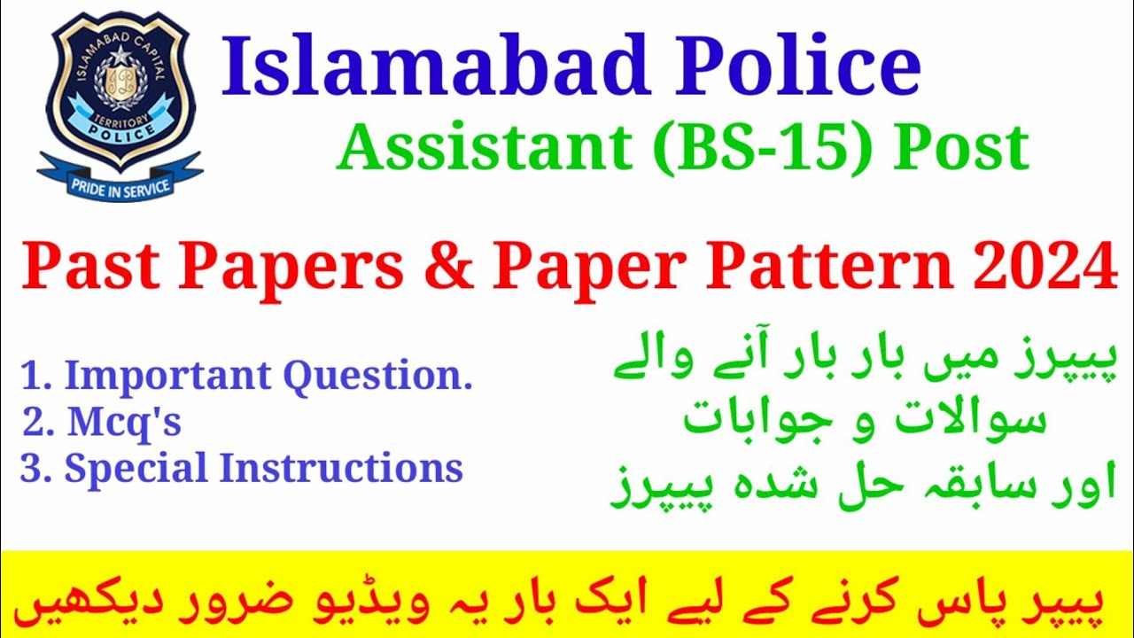 Islamabad Police Assistant Past Papers & Mcqs | "Islamabad police ...