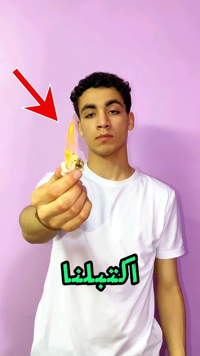 ازاي تمسك النار🔥 بدون حرق يدك😱🔥shorts Youtube