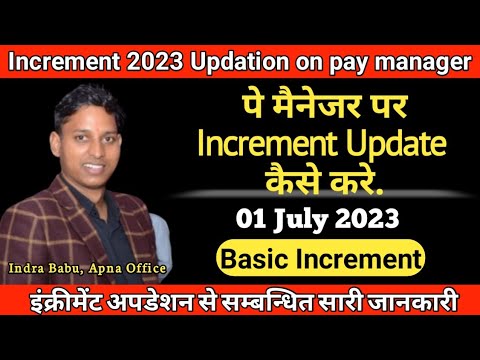how to update Increment on Pay manager। Increment Basic 2023।। पेमैनेजर ...