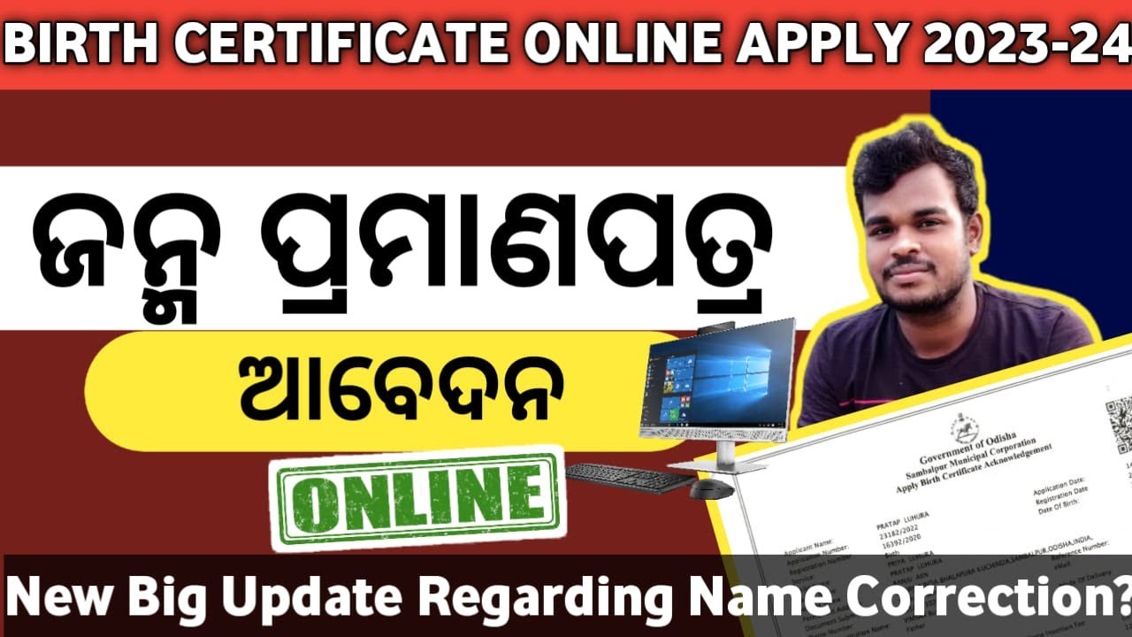 How To Apply Birth Certificate Online 2023-24 | Birth Certificate Apply Online Odisha (New ...