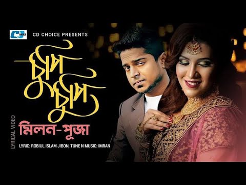 Bangla new Song Chupi Chupi by Milon-√ S.K Sajal Khan -01871-642864
