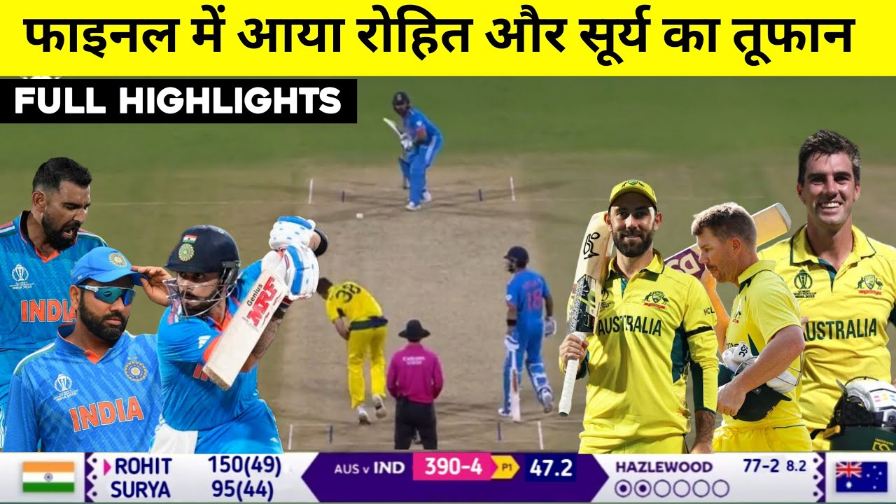 India vs Australia World Cup 2023 Final Highlights | IND VS AUS WC ...