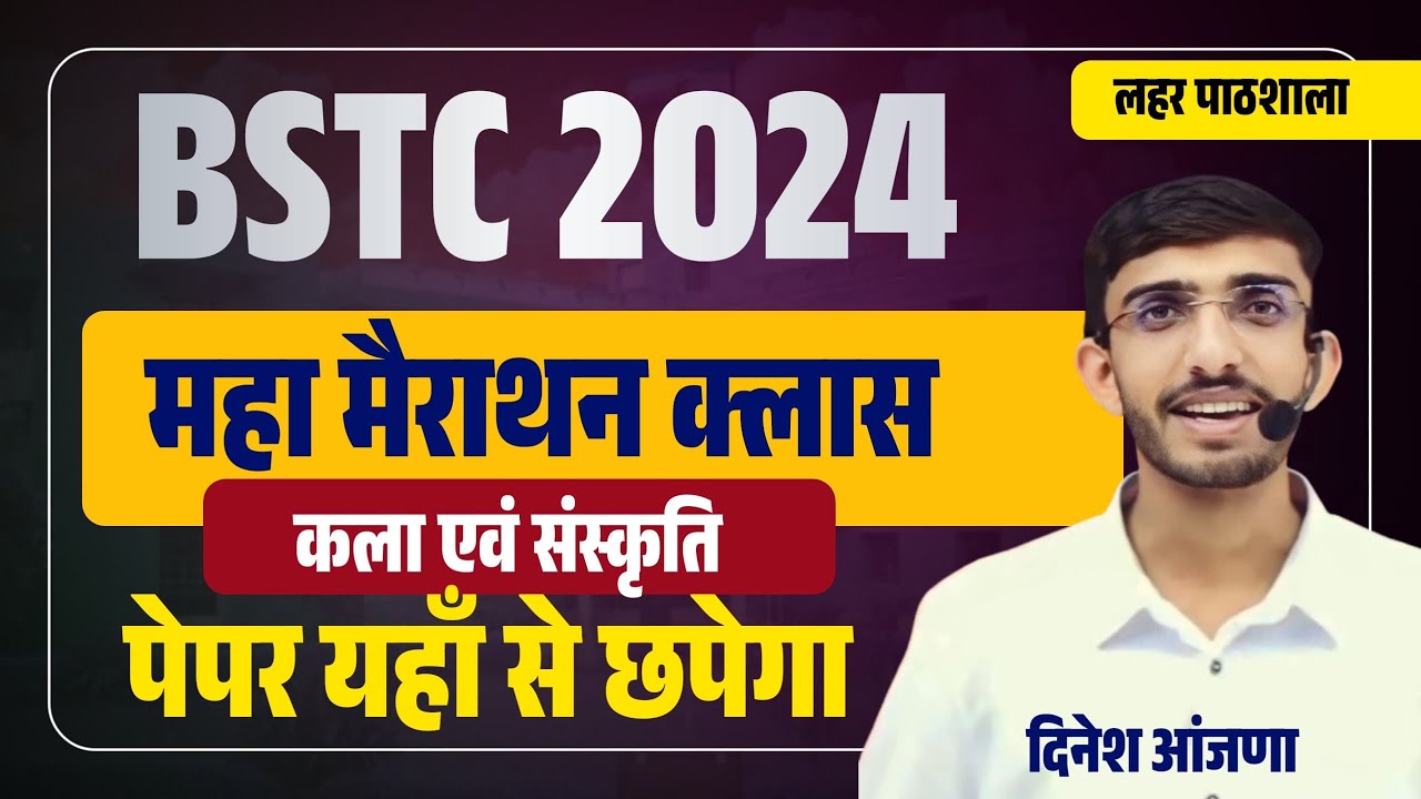 Bstc Exam 2024 Rajasthan Art Culture Important Questions Bstc Model