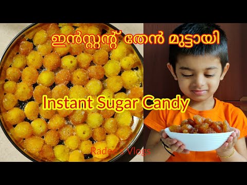 How to make Then Mittayi| തേൻ മിട്ടായി| Instant Then Mittayi Recipe ...
