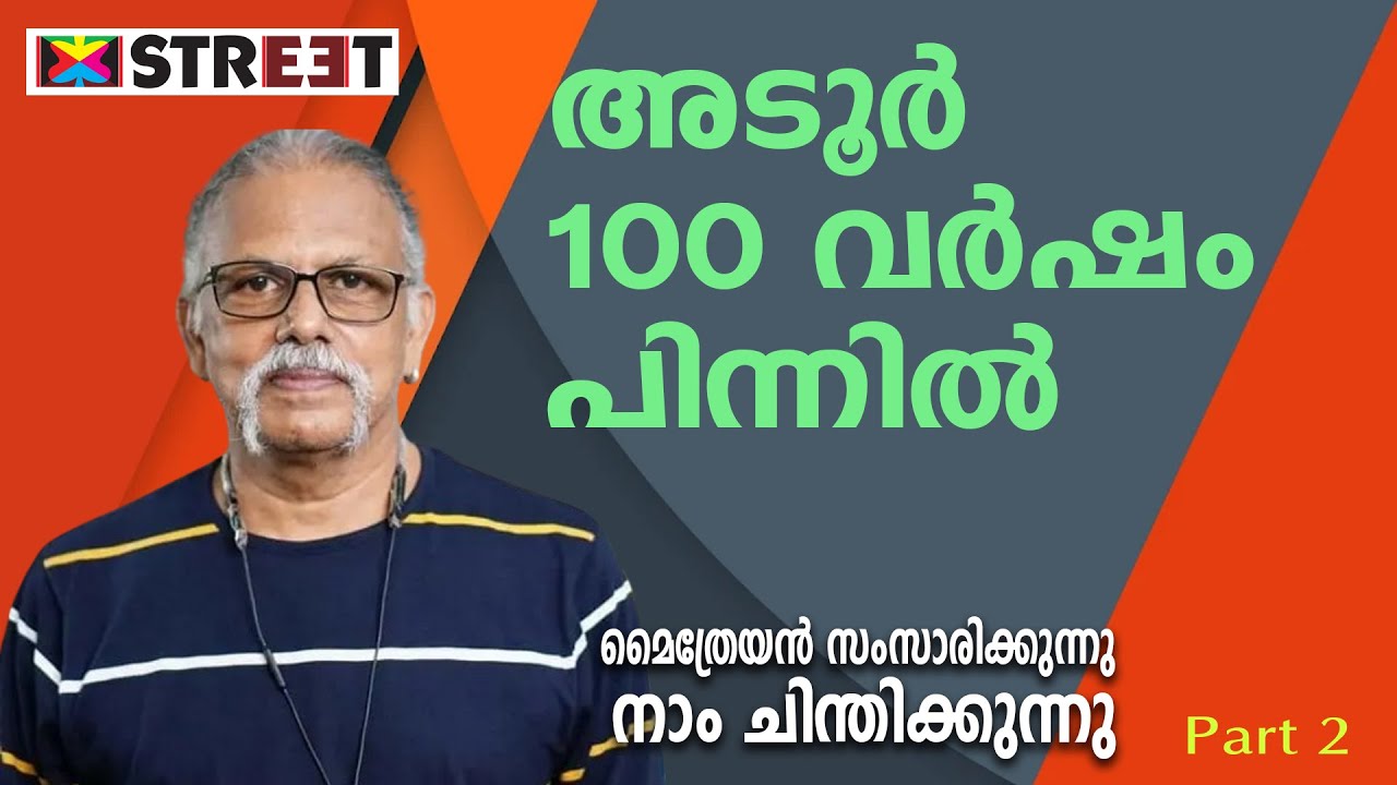 Mythreyan/Values and Society/Talk with Ratheesh Kumar & Binoy Raj ...