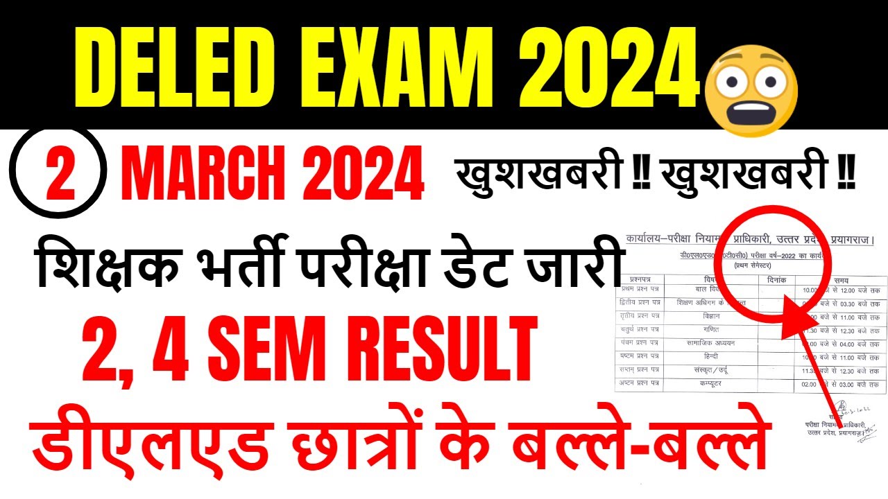 up deled 2nd, 4th semester result 2024//deled exam date sheet 2024 ...
