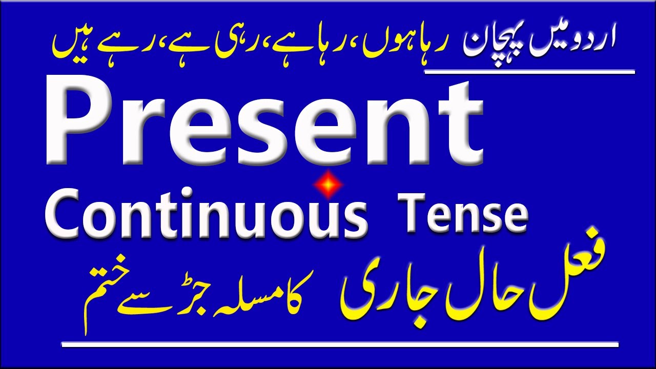Present continuous tense |English speaking course| Learn English - YouTube