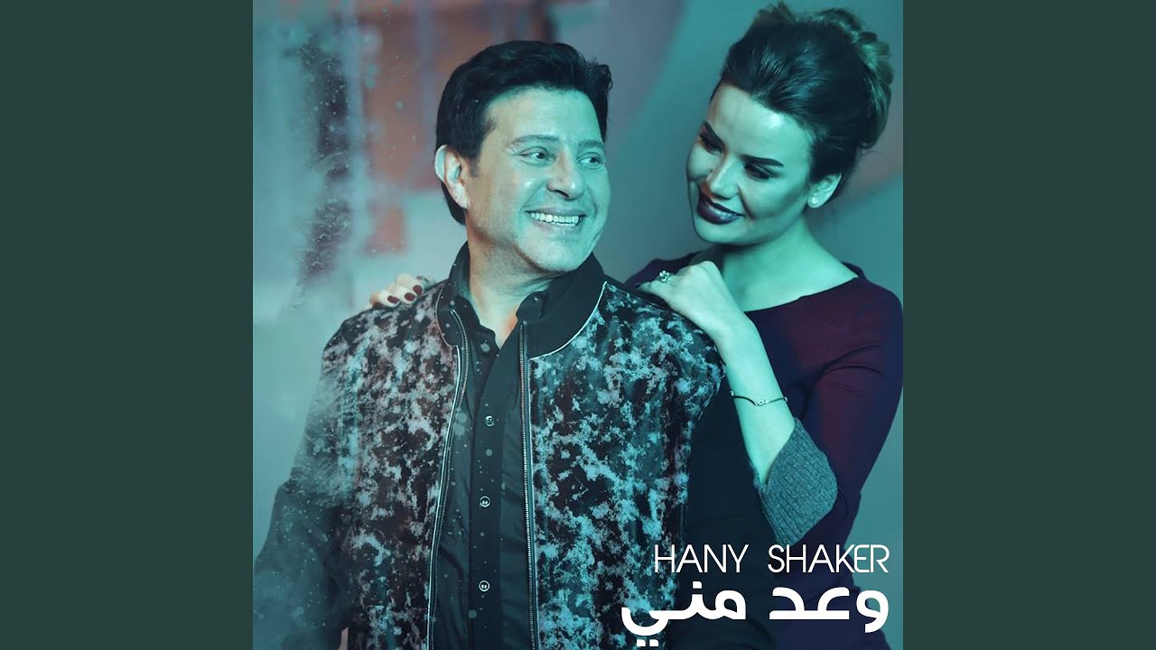 Waad Menni - YouTube Music