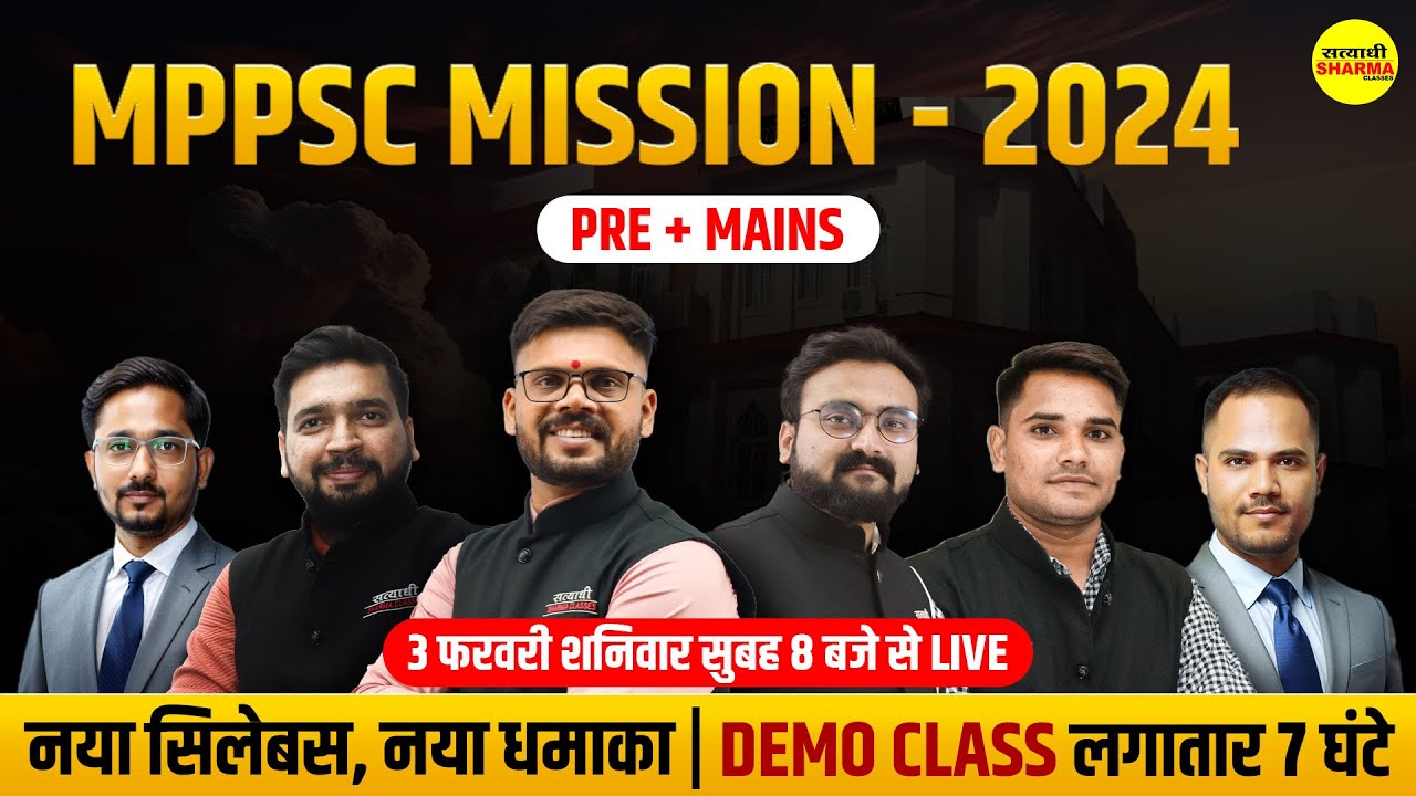 MPPSC NEW SYLLABUS 2024 | MPPSC 2024 PRE + MAINS DEMO CLASS - YouTube