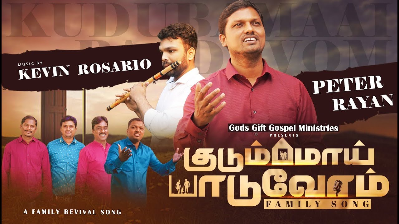 Peter Rayan - 2023 kudumbamai paduvom| official music 4k video#tamil ...
