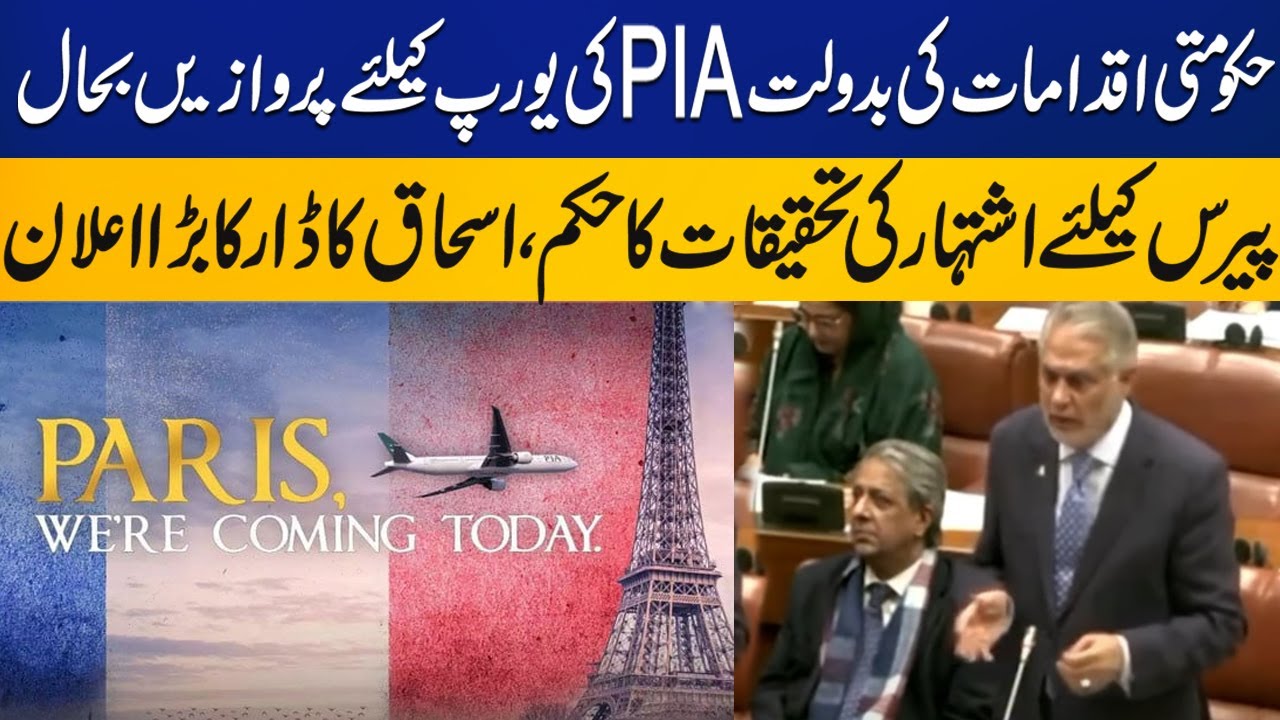 PIA Paris Ad Controversy - PM Shehbaz issues order for action - Ishaq ...