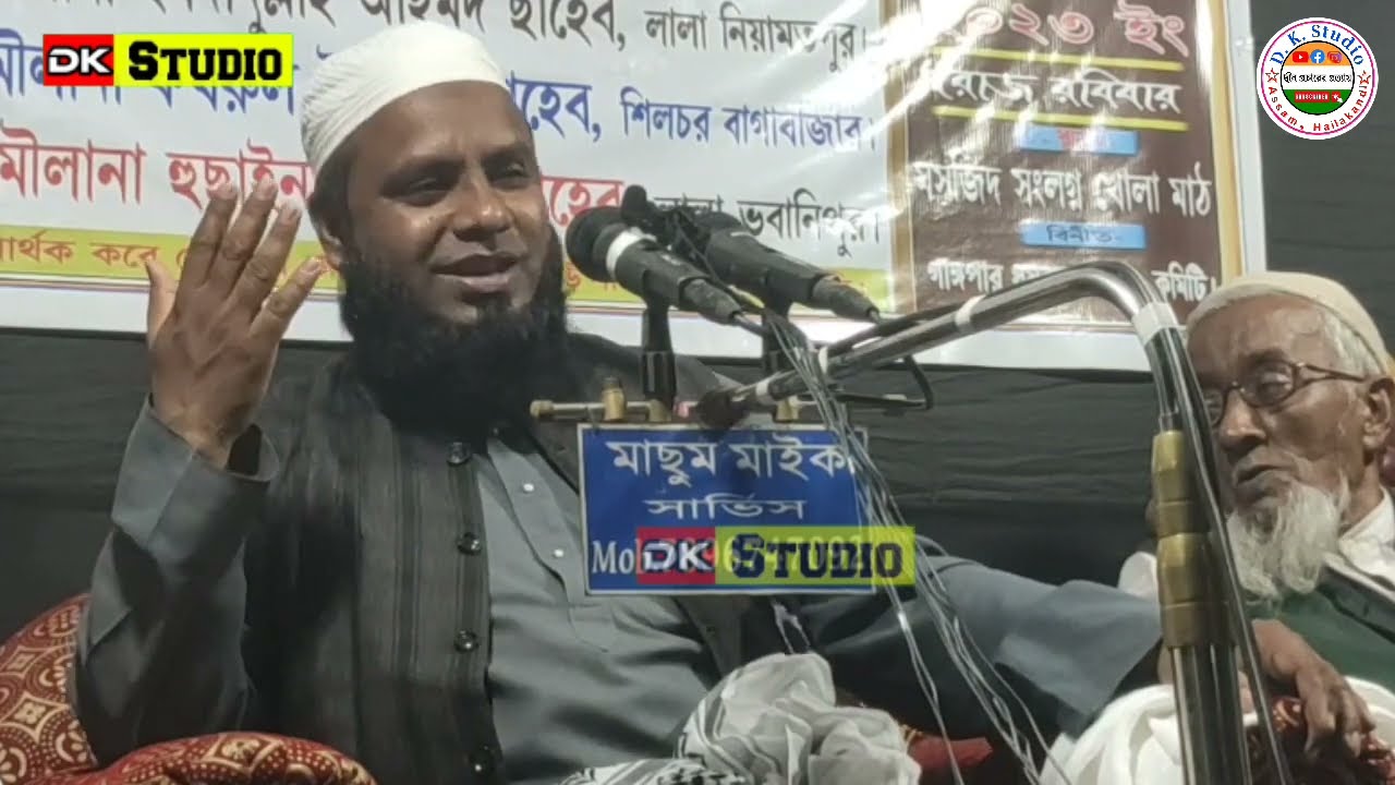 Maulana Imdadullah Quasimi ll maulana imdad ullah saheb ll Dk Studio ...