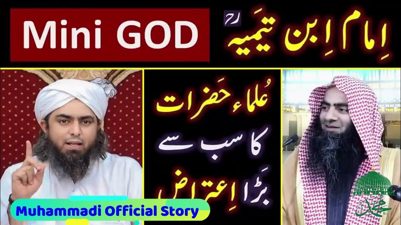 🔥 Shocked by Engineer Muhammad Ali Mirza's Reply to Sheikh Tauseef Rashidi! 'Mini GOD vs TAOHEED ...