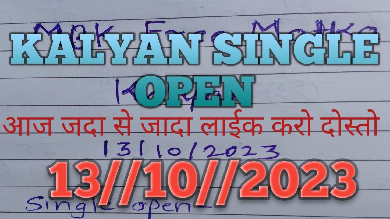 KALYAN SINGLE OPEN 13//10//2023 - YouTube
