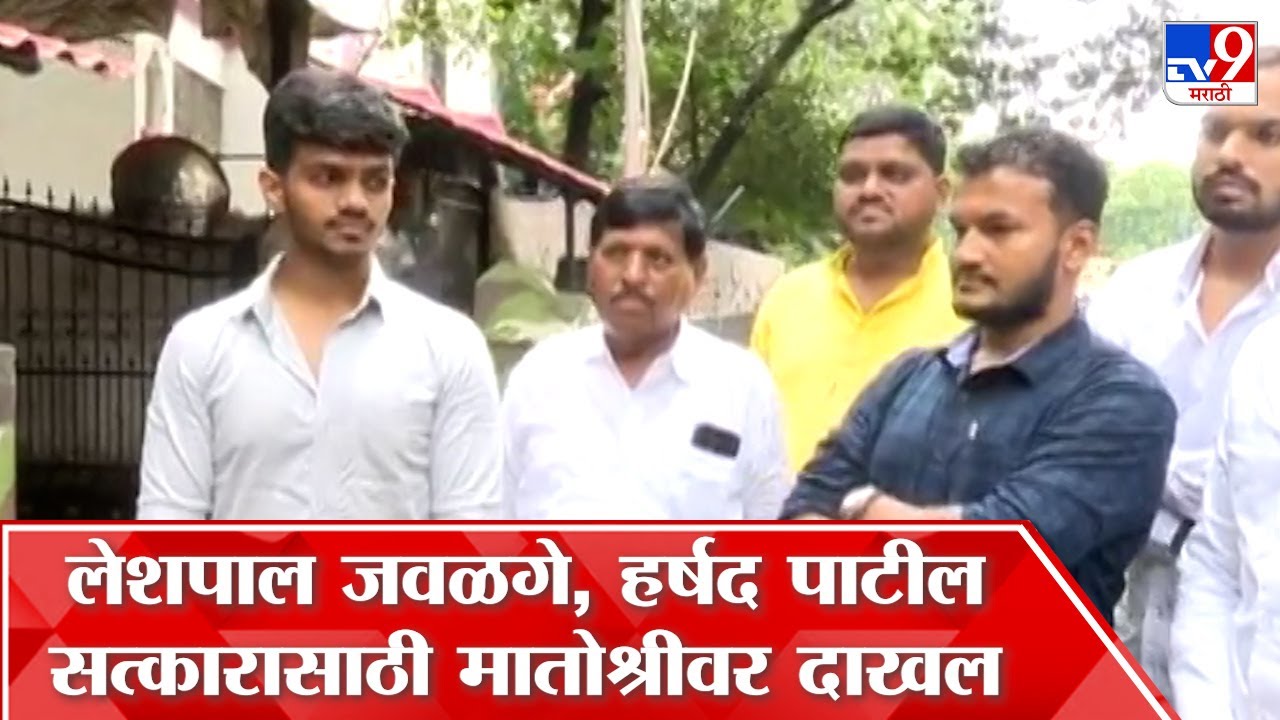 हल्लेखोरांपासून तरुणीला वाचवणारे Harshad Patil आणि Leshpal Jawalge ...