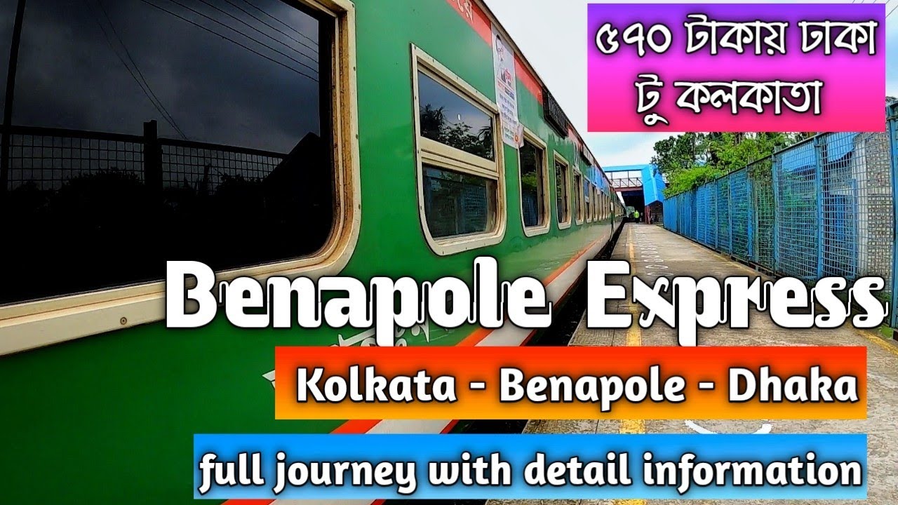 Benapole Express Train | Bangladeshi Express train | বেনাপোল এক্সপ্রেস ...