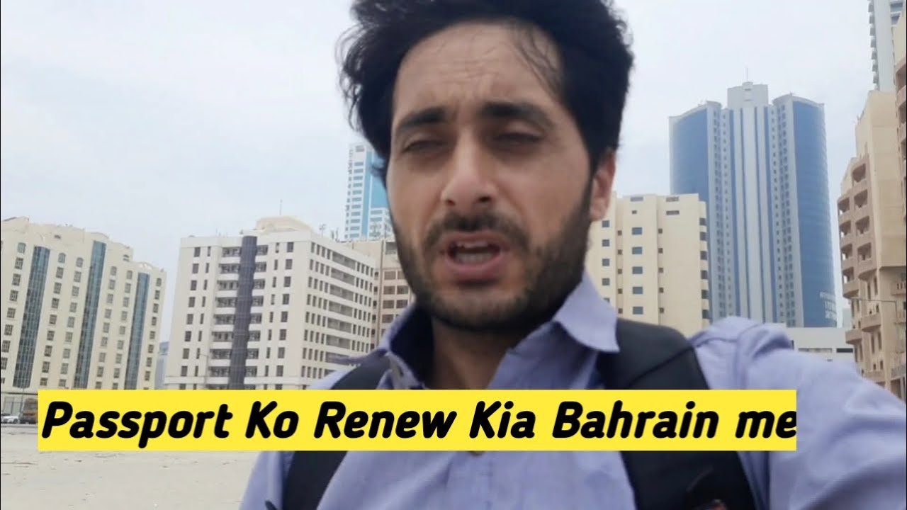 How To Renew My Passport In Bahrain Bahrain Mae Passport Ko Kis Tara how-to-renew-my-passport-in-bahrain-bahrain-mae-passport-ko-kis-tara