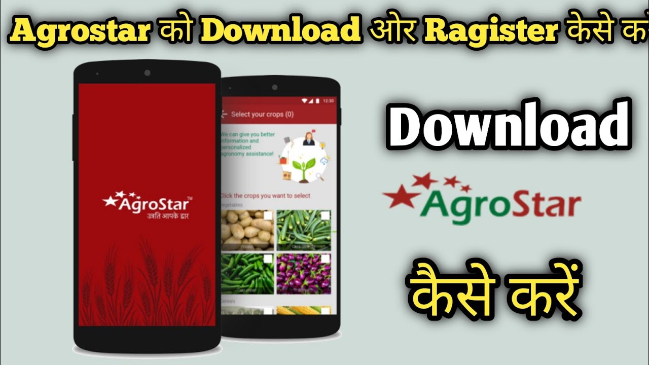 Agrostar app ko download and Register kaise kre | agrostar Download,use ...