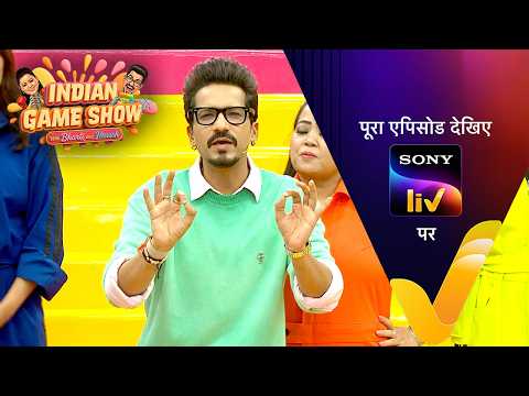 NEW! Indian Game Show - With Bharti And Harssh | Ep 3 | 26 Aug 2026 | Teaser