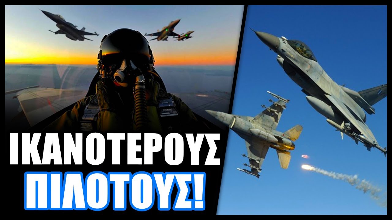 Ελληνική ΠΑ: Τα πάρει δεν τα πάρει η Τουρκία τα 40 Eurofighter εμείς θα ...