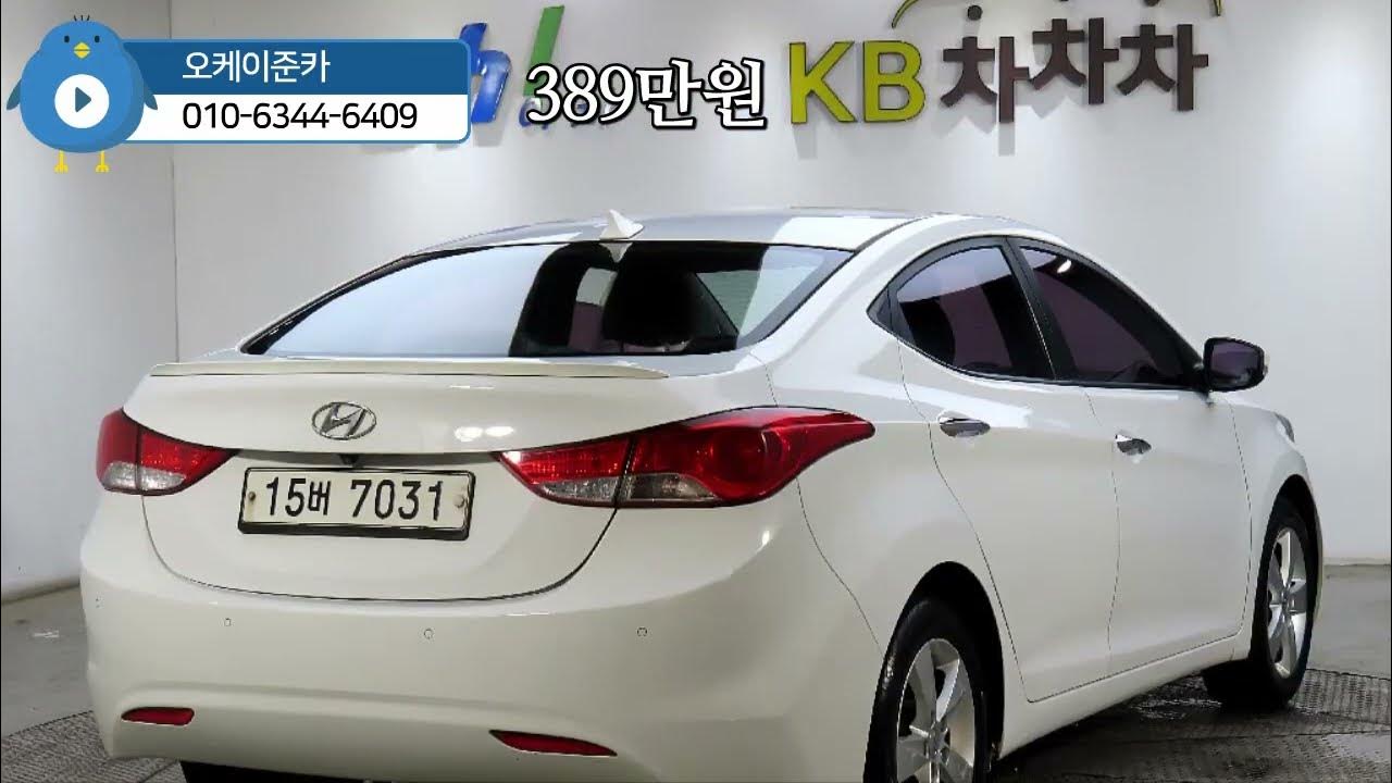 아반떼MD M16 LPI 프리미어/12년식/18만km/무사고/389만원 - YouTube