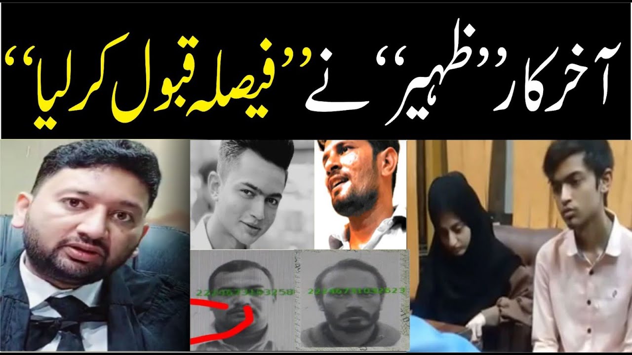 Finally Zaheer accepted the decision | fiyazramay | Zehra kazmi new ...