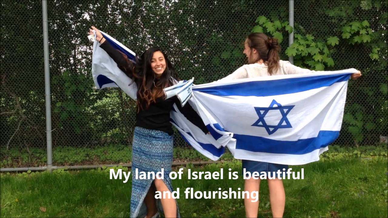 AHA ERETZ ISRAEL SHELI - YouTube