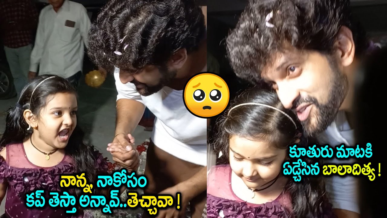 Baladitya got Emotional for his Daughter Words | Baladitya Grang ...