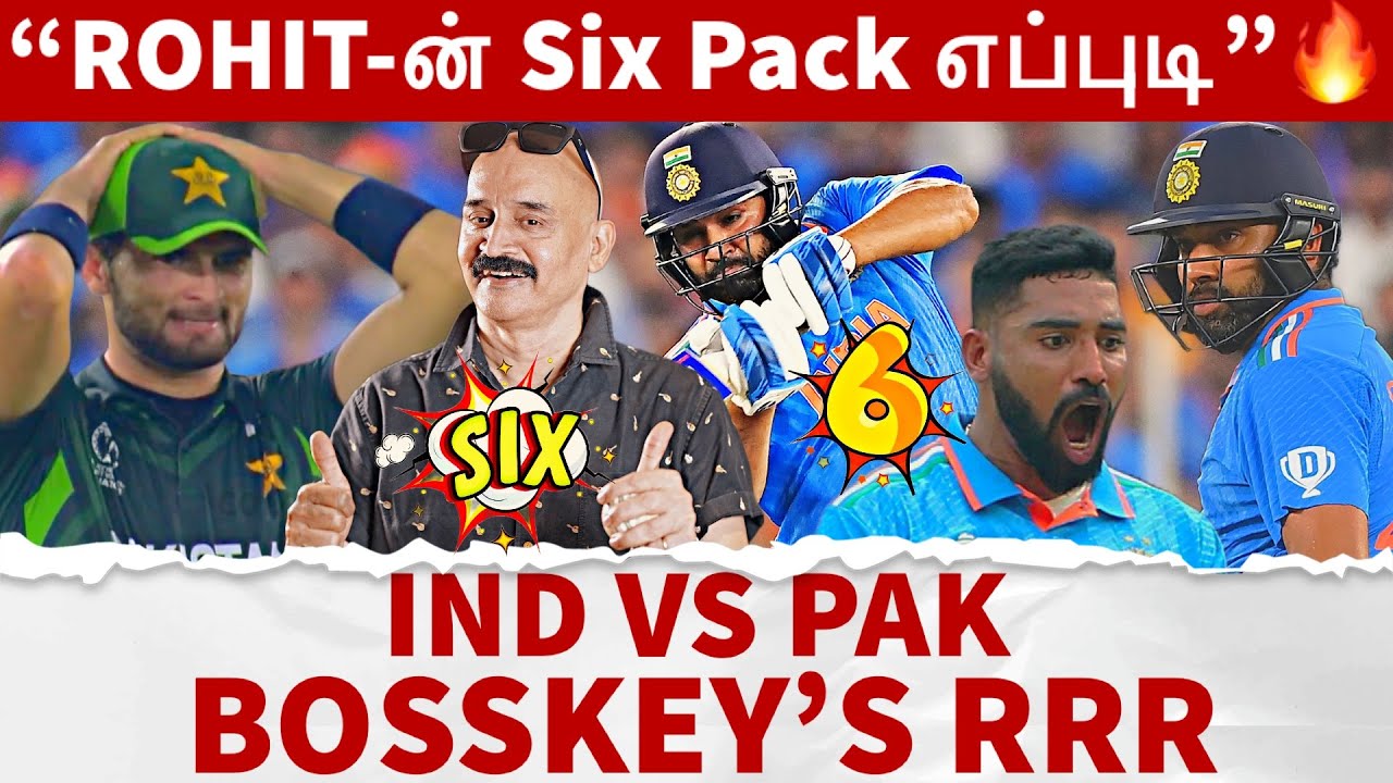 “ROHIT-ன் Six Pack🔥 ராஜினாமா செய்த Afridi💥 IND vs PAK Bosskey's RRR ...