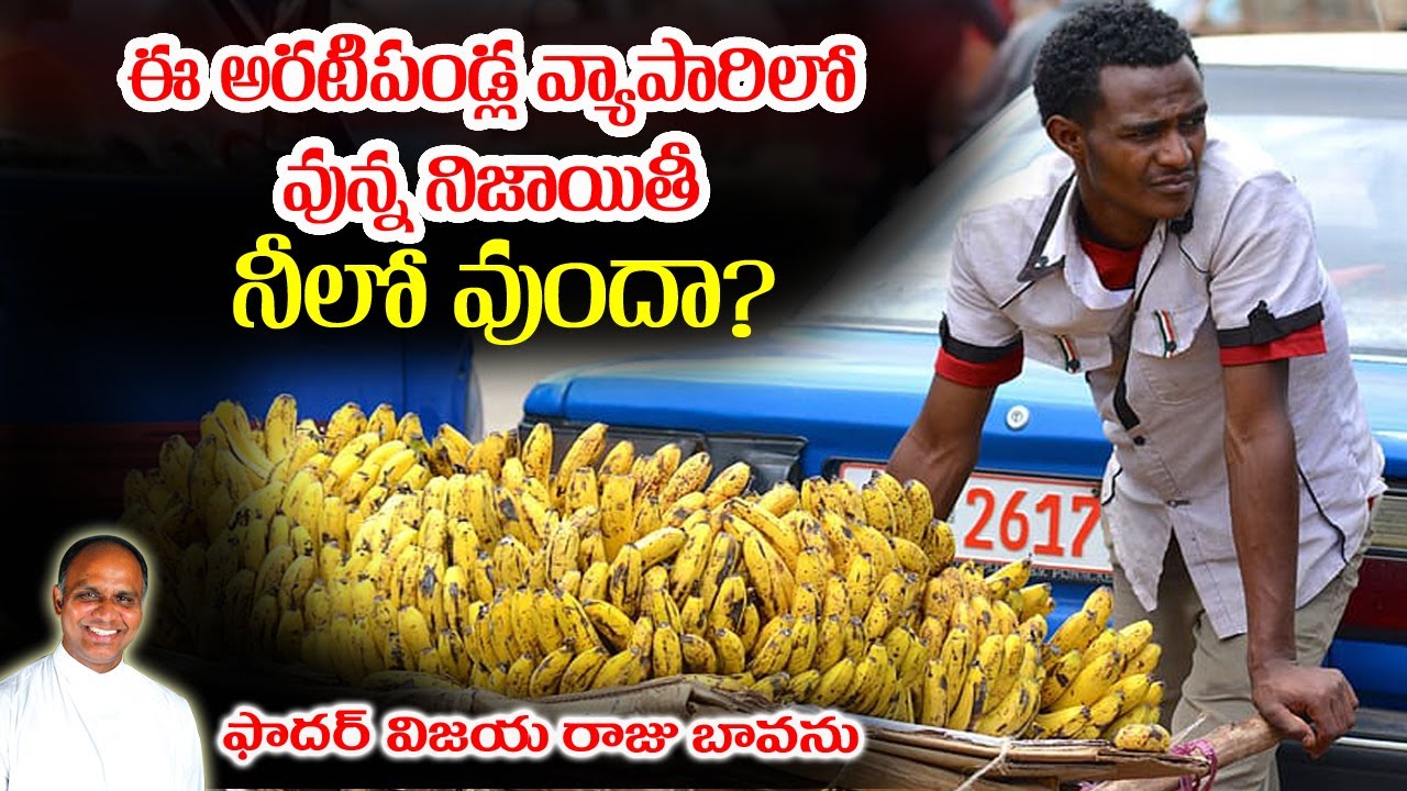 క్రైస్తవుని నీతి నిజాయితీ / Christian Sincerity / Sincerity / Christ ...