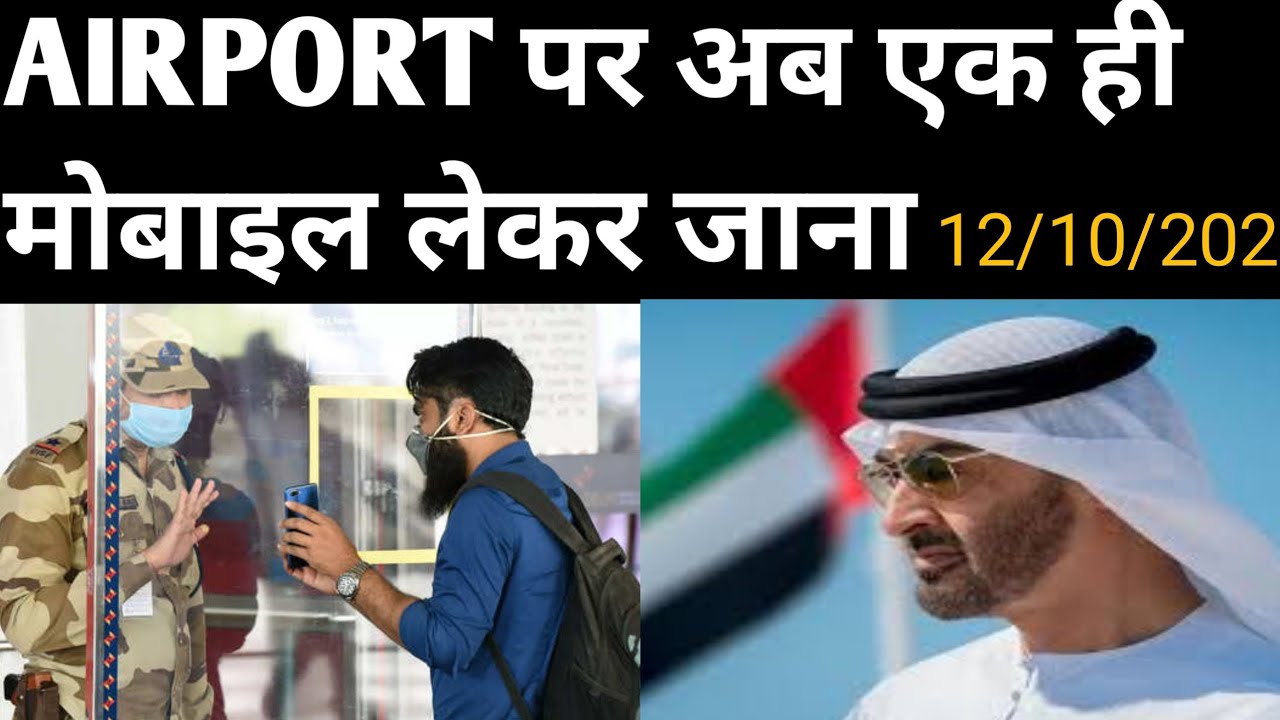 DUBAI BIG TRAVEL NEWS TODAY || UAE FLIGHT NEWS TODAY || DUBAI AIRPORT ...