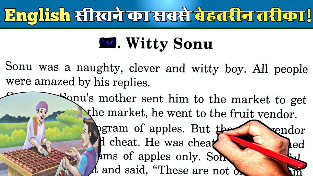 Short English story||Grammar||English speaking||Vocabulary||Spoken ...