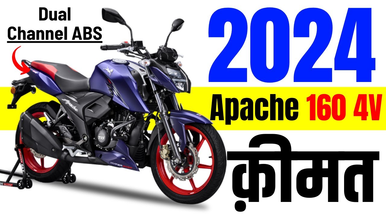 2024 Apache RTR 160 4V Price | TVS Apache RTR 160 4V Dual Channel ABS ...