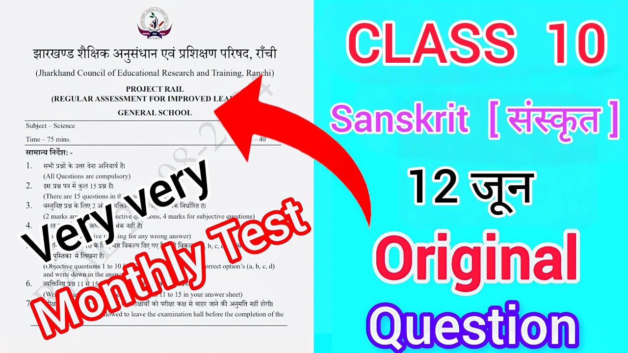 Jac Board | Class 10 Sanskrit Subject Monthly Test Project Rail most ...