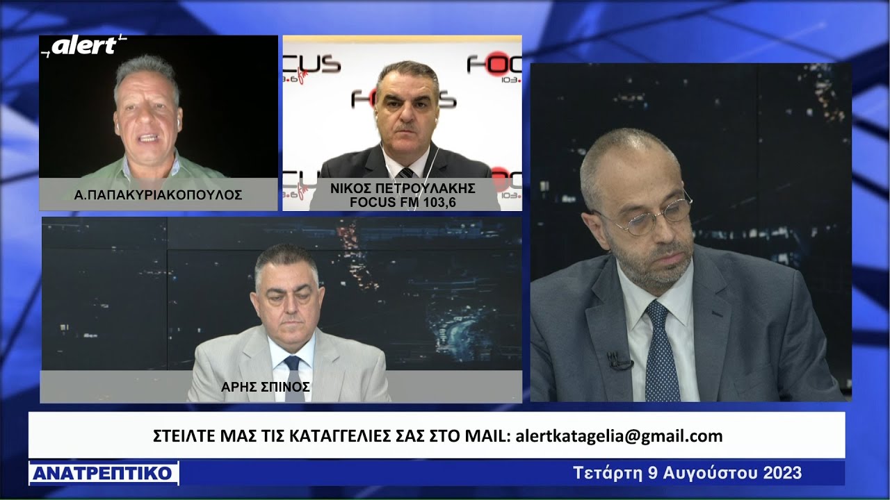 Το βίντεο της ντροπής για τον υπουργό Προστασίας του Πολίτη - YouTube