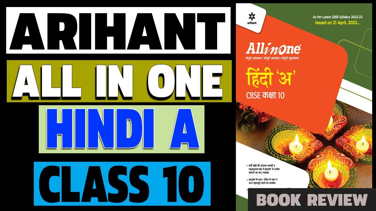 Arihant : All in One Hindi 'A' Class 10 CBSE Book Review - YouTube