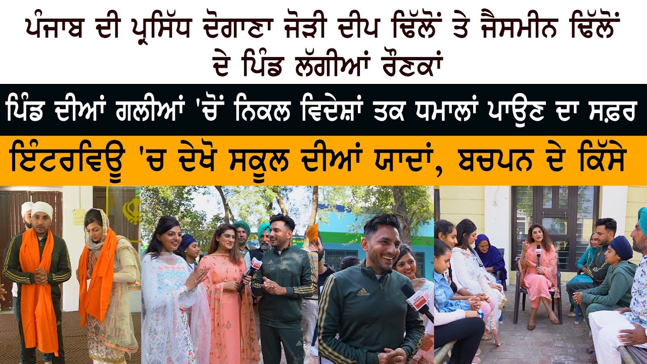 Punjabi Famous Duet Singer Deep Dhillon Jasmeen Jassi Special Interview ...