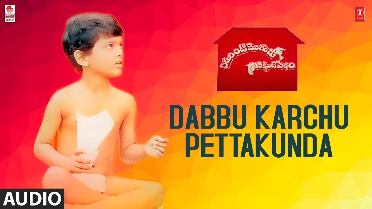 Dabbu Karchu Pettakunda Song | Edurinti Mogudu Pakkinti Pellam ...