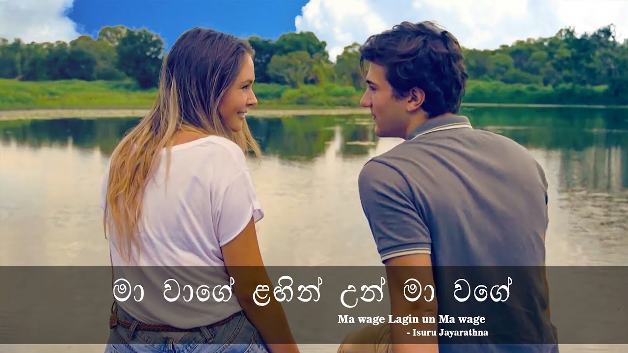 Ma wage lagin un_isuru jayarathna - YouTube