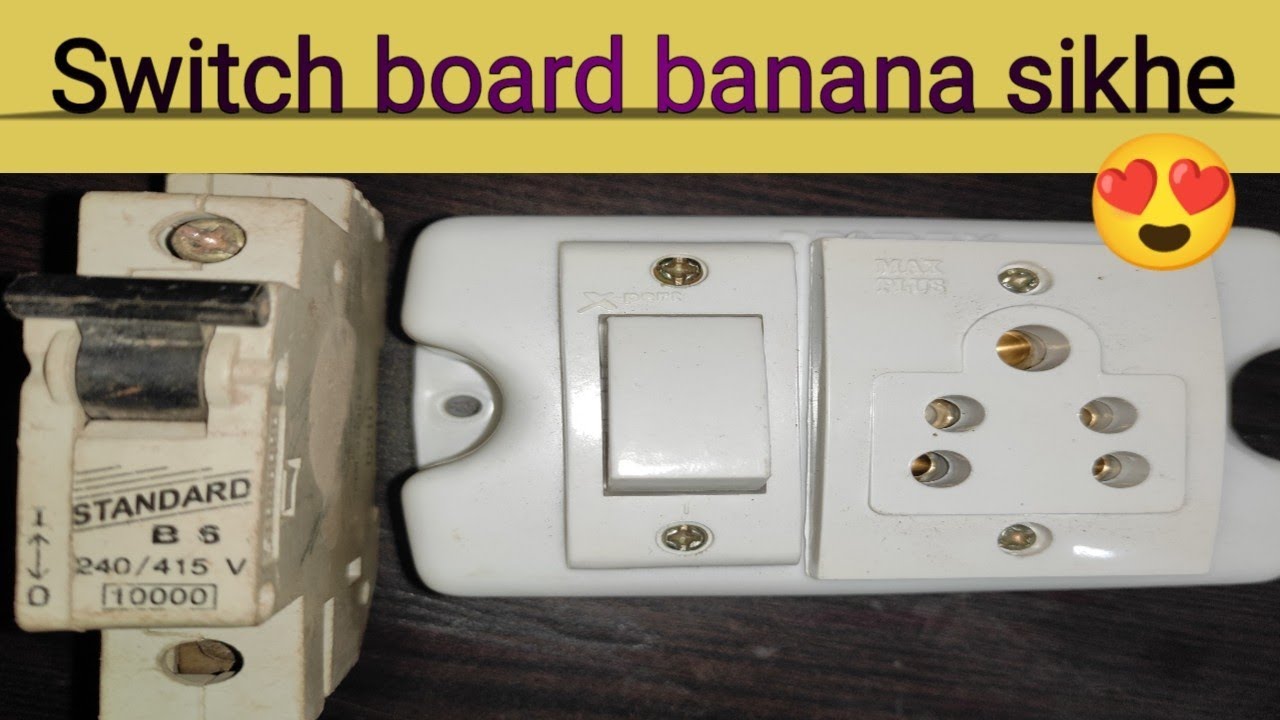 Switch board connection kaise karen | Switch | MCB | #Electricboard #Gharkilight - YouTube