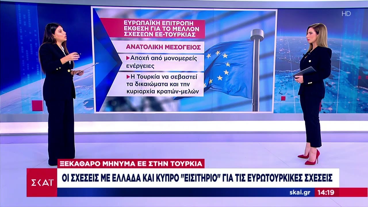Οι σχέσεις με Ελλάδα και Κύπρο "εισιτήριο" για τις ευρωτουρκικές ...