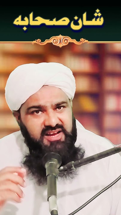 🌟 Shaan-e-Sahaba (R.A) - Part 4: Viral YouTube Shorts 🌟 - YouTube