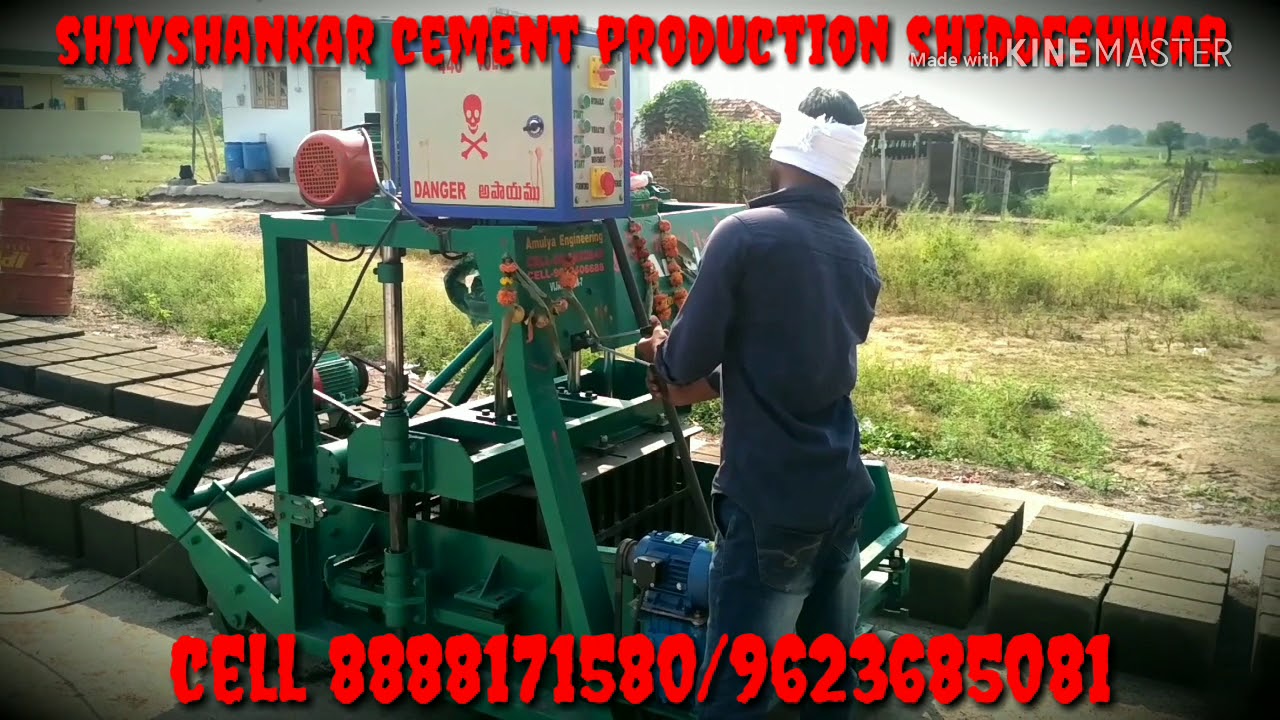 Shiv shankar cement briks - YouTube
